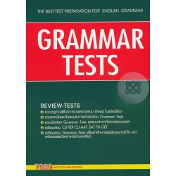 Grammar Tests