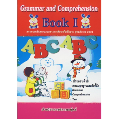 Grammar and Comprehension Book 1